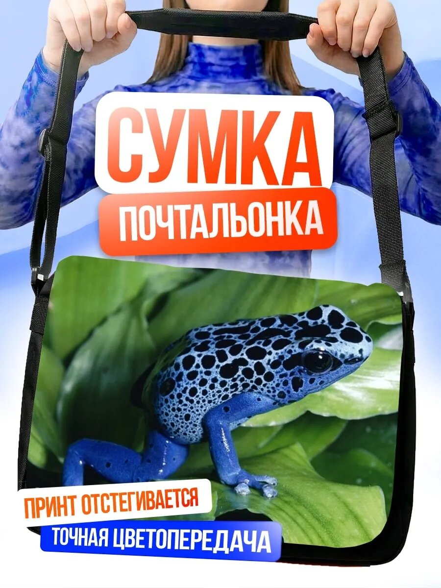 Сумка кросс-боди