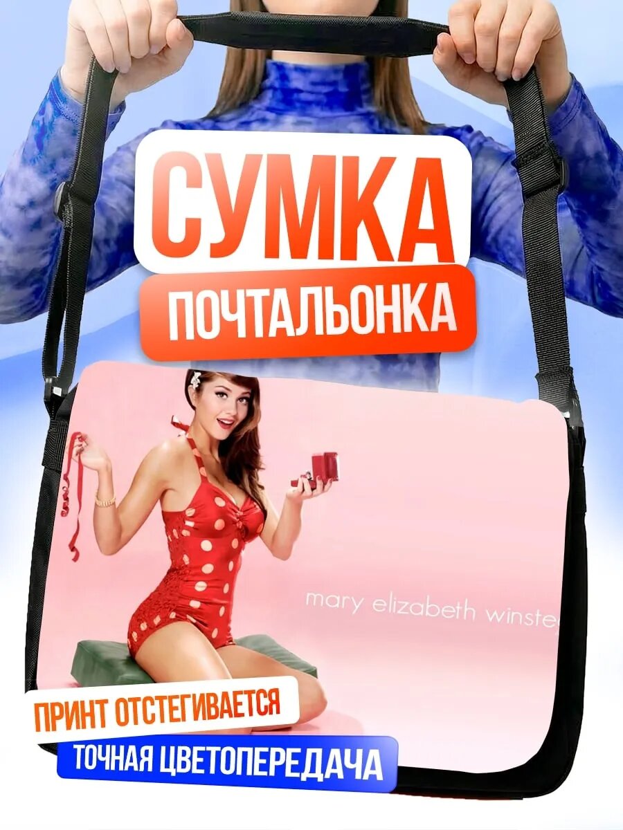 Сумка