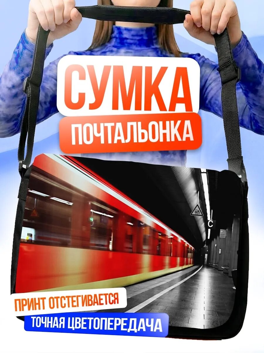 Сумка