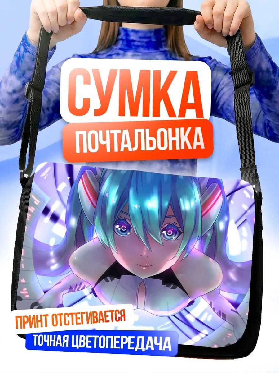 Сумка Киберпанк Мику