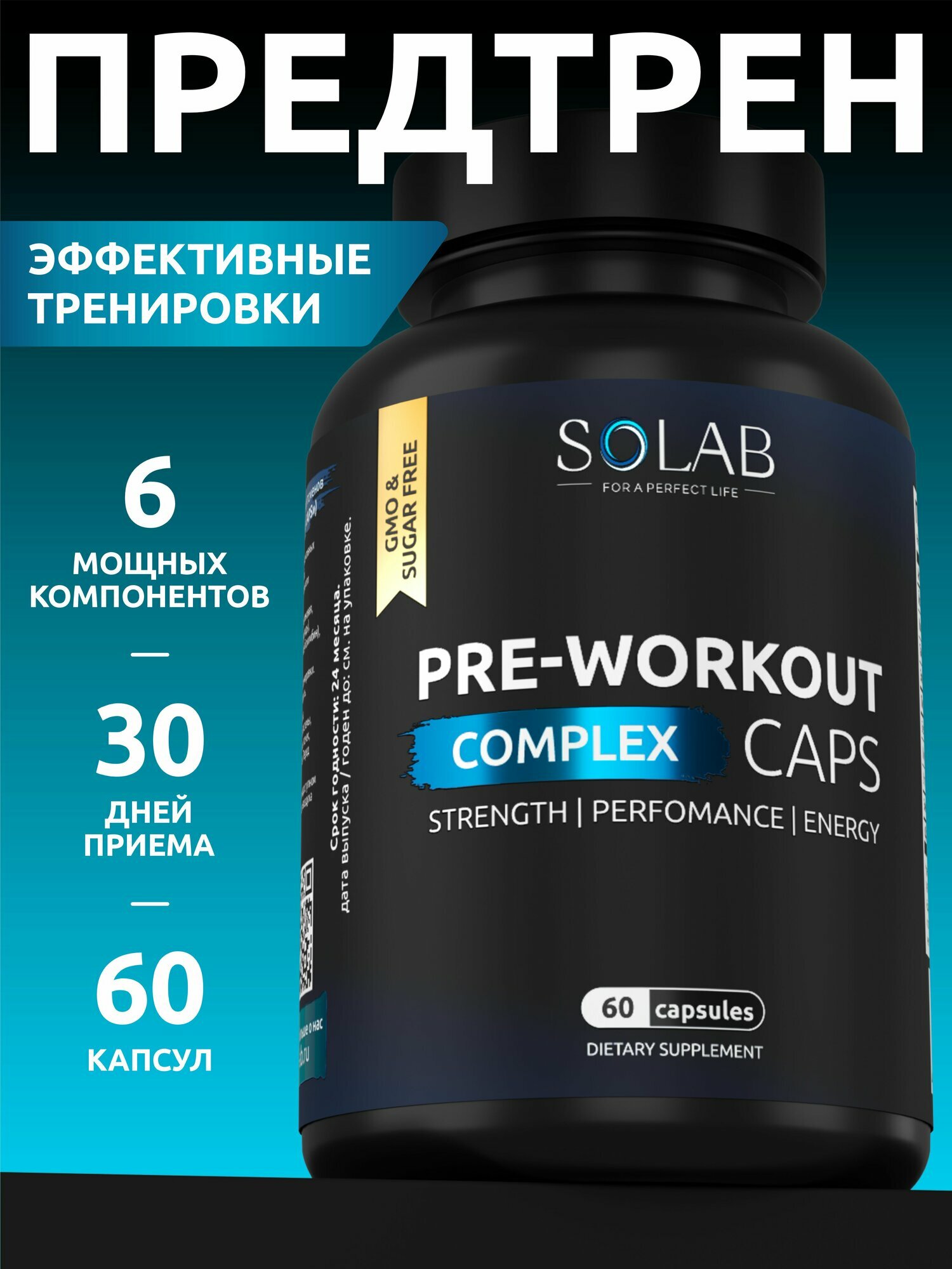 Предтренировочный комплекс SOLAB, спортпит, предтреник энергетик Pre-workout, 30 порций, 60 капсул