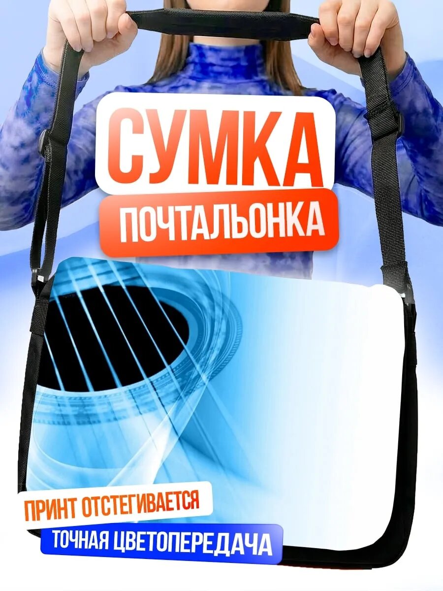 Сумка кросс-боди