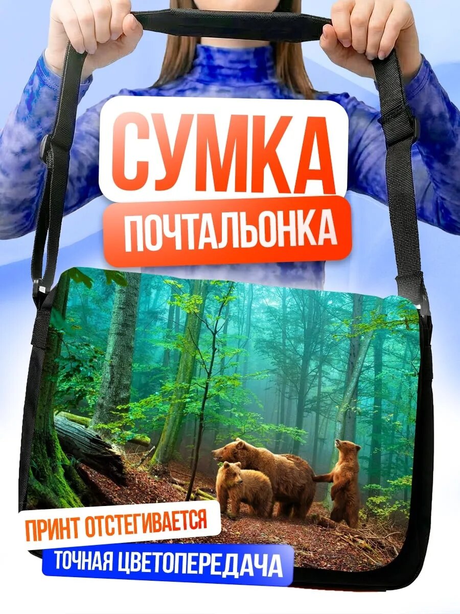 Сумка кросс-боди