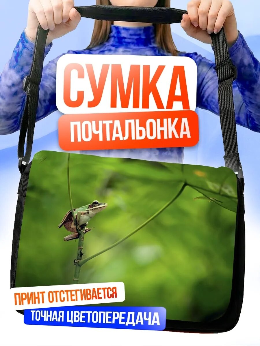 Сумка кросс-боди