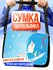 Сумка кросс-боди , черный