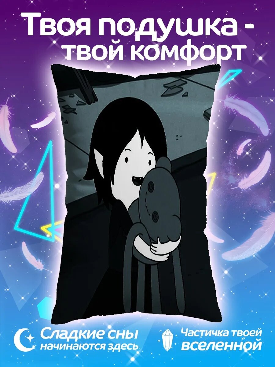 Подушка дакимакура Марселин и игрушка