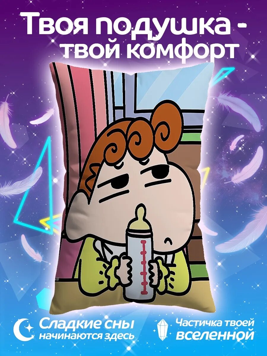 Подушка дакимакура Шин-чан