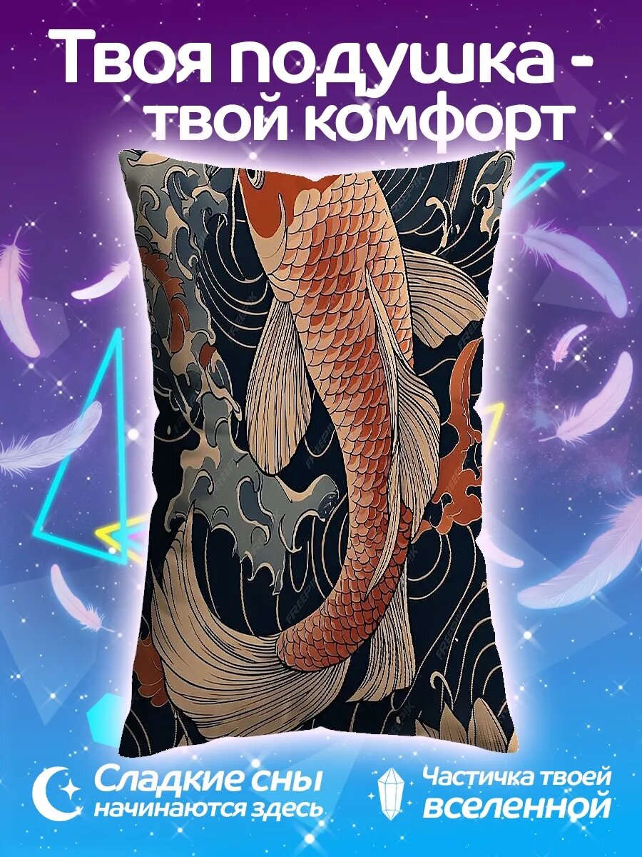Подушка дакимакура Карп кои и лотосы