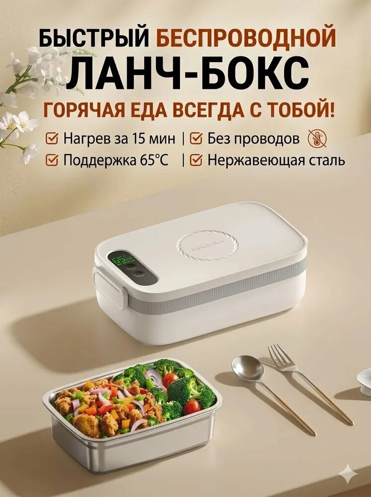 Беспроводная электрическая обеденная коробка, бенто-бокс, без подключения, без воды, портативная обеденная коробка для студентов, магический инструмент