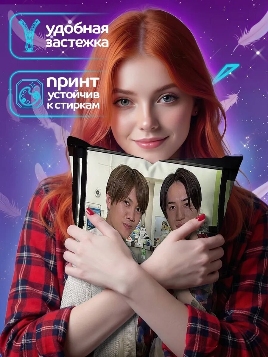 Подушка дакимакура Два парня — фото 1