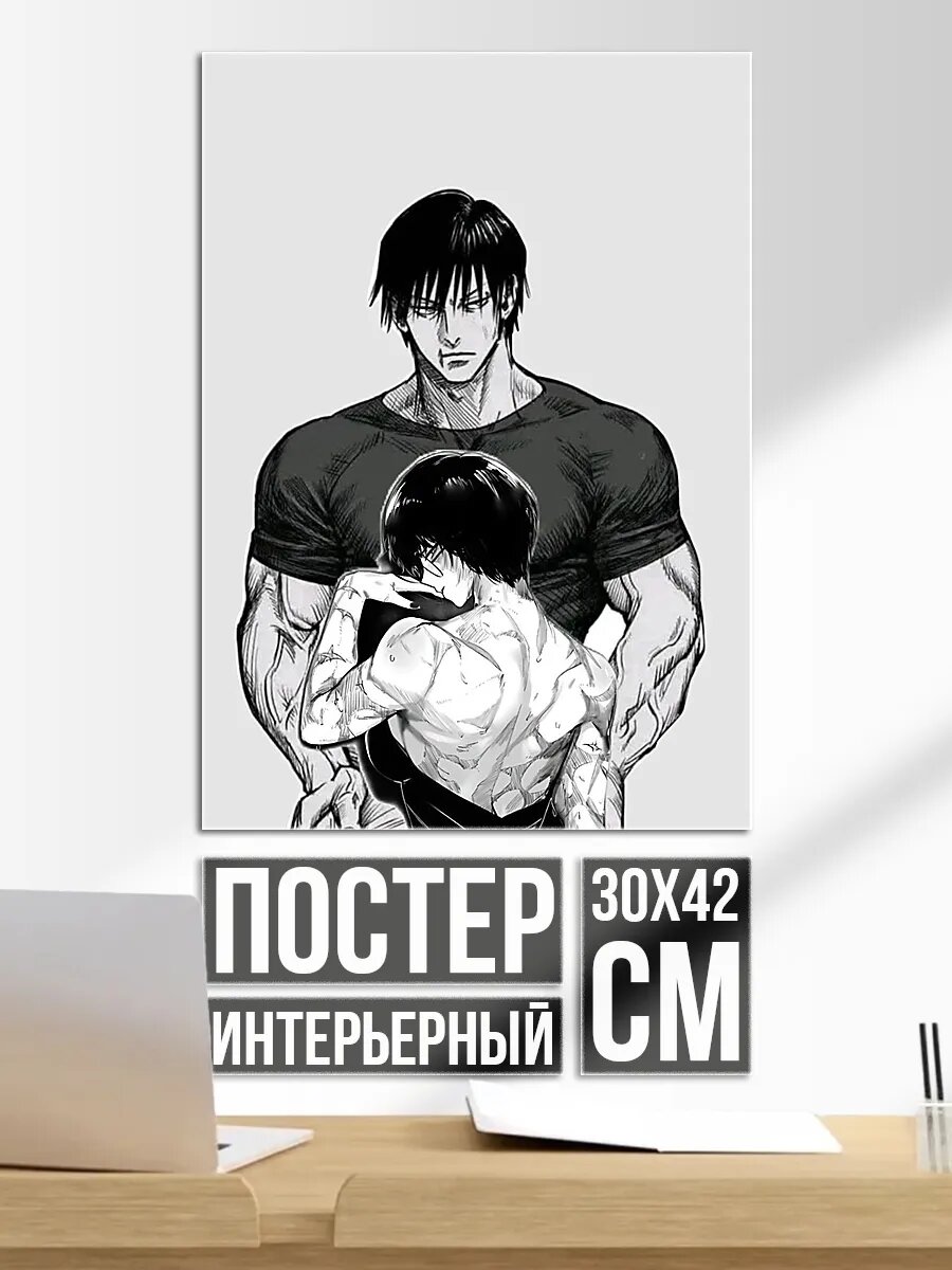 Плакат постер Два брата