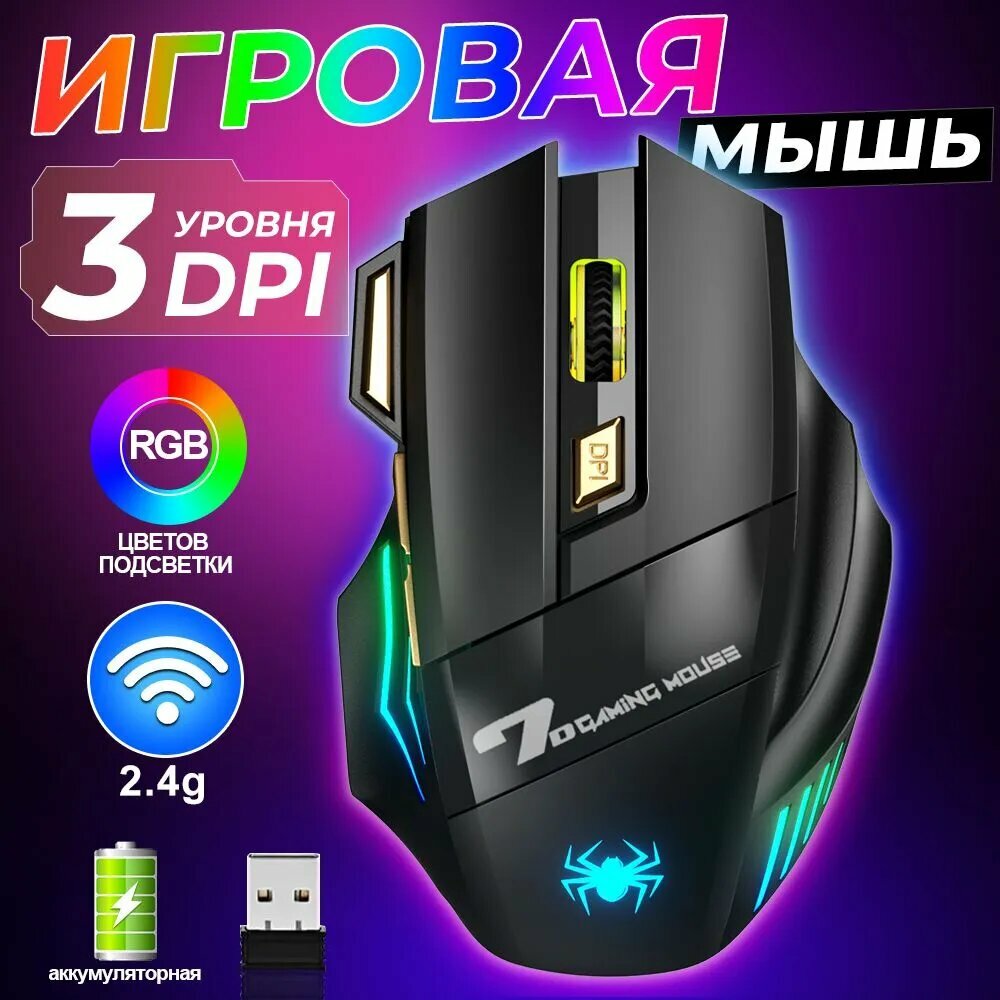 GTHANG Игровая мышь беспроводная, черный, золотой