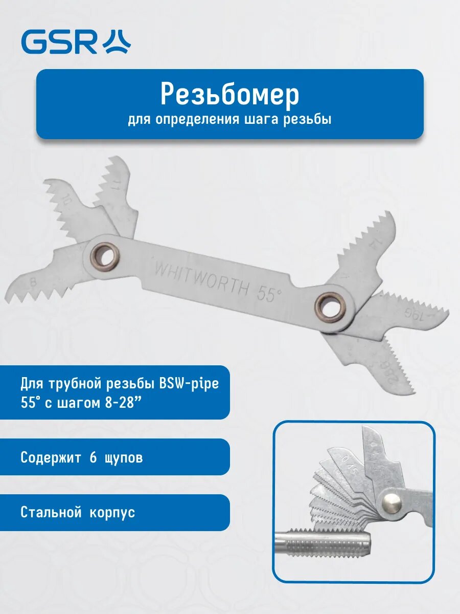 Резьбомер для трубной резьбы Witworth Ww-Rohr 55 с шагом 8 - 28 ниток 6 Blatt щупов B05001070
