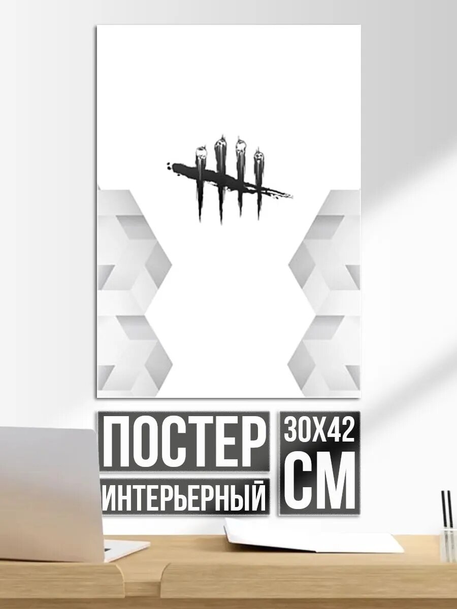 Постер на стену Dead by Daylight white poly
