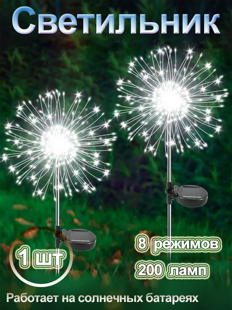 Уличный светильник, количество ламп:200шт