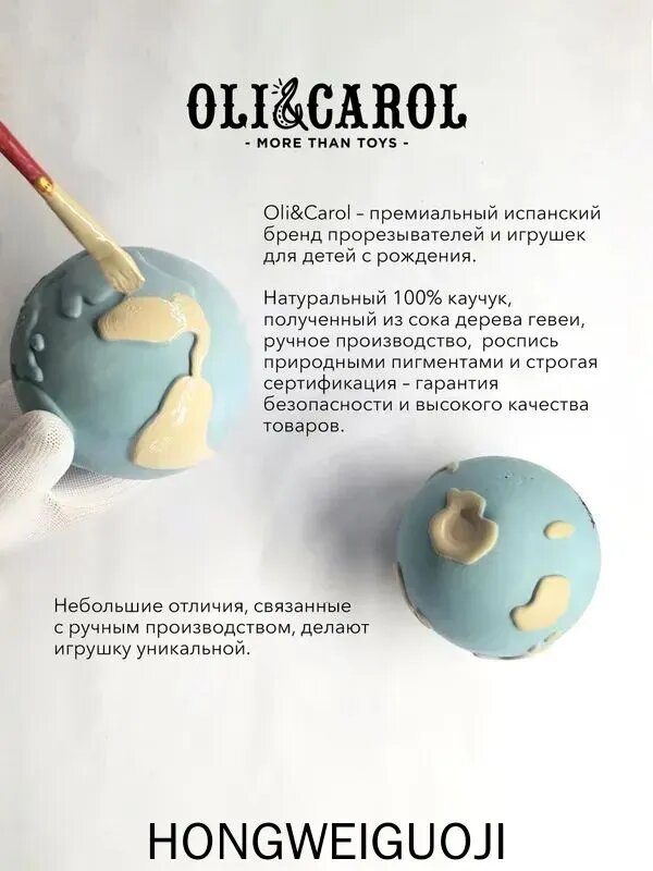 Прорезыватель — фото 1
