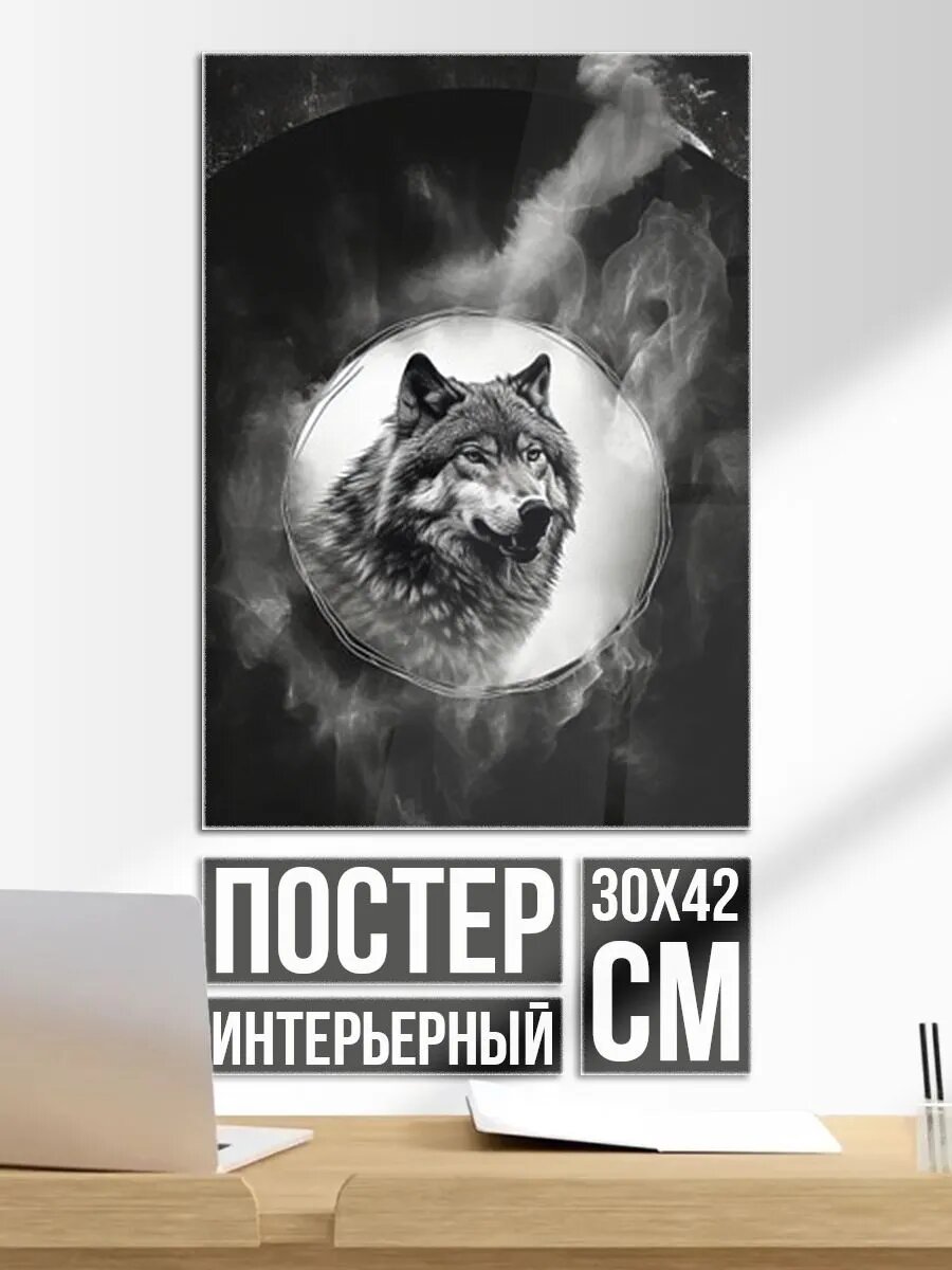 Постер на стену Голова серого волка