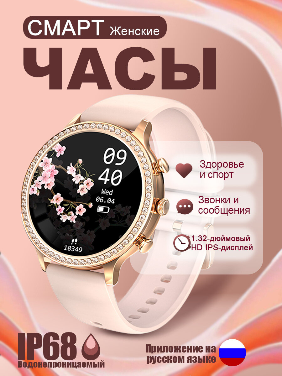Умные часы женские, i70, NEW Premium 2026, RU, 42mm, Розовое золото