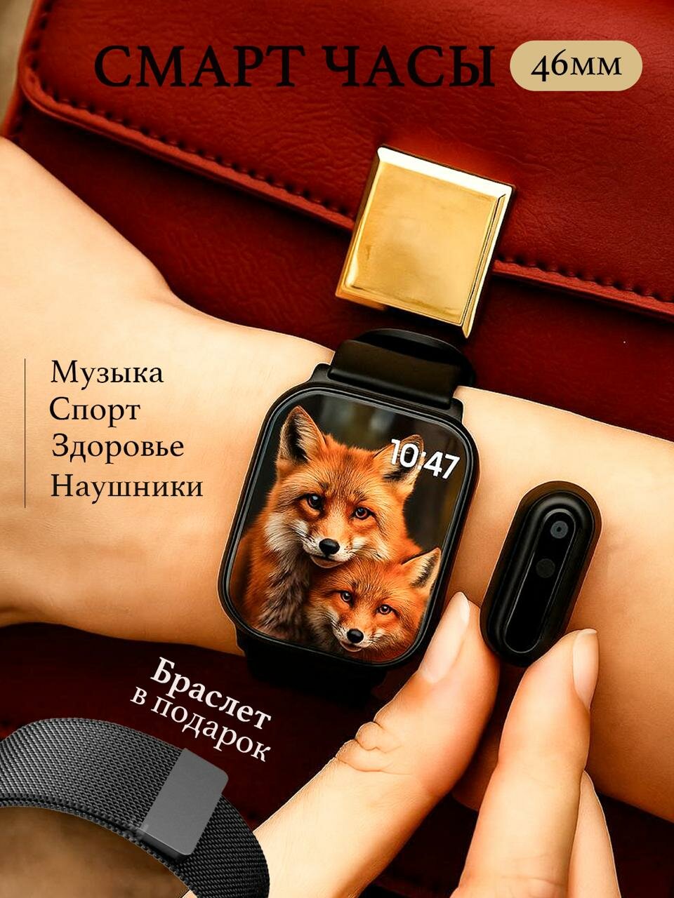 Смарт часы наручные мужские, женские с наушниками, 46mm для андроид iphone, Smart Watch черные умные часы