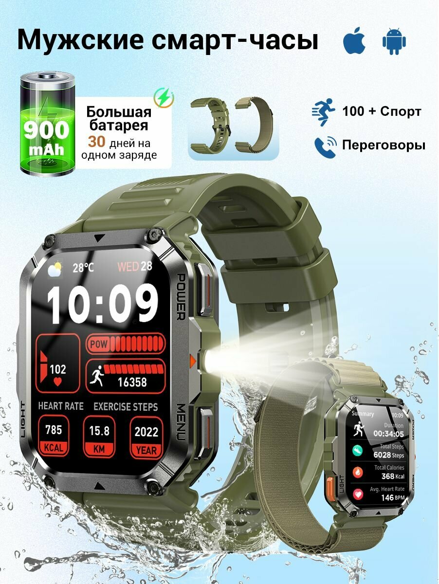 Смарт часы IOWODO W70PRO 30+ дней работы, звонки, 100+ режимов спорта, влаго- и ударозащита