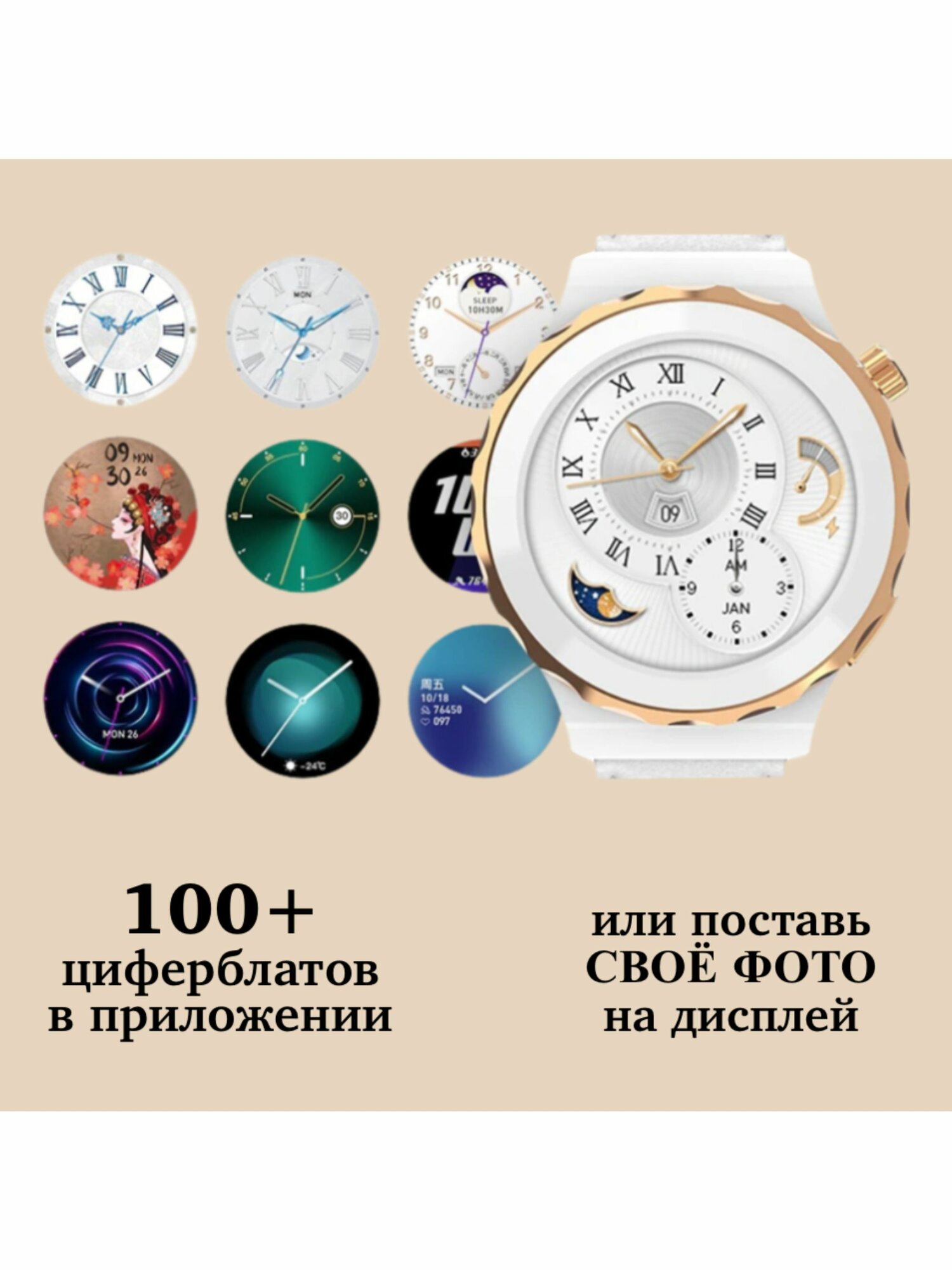 Смарт-часы, белый — фото 1