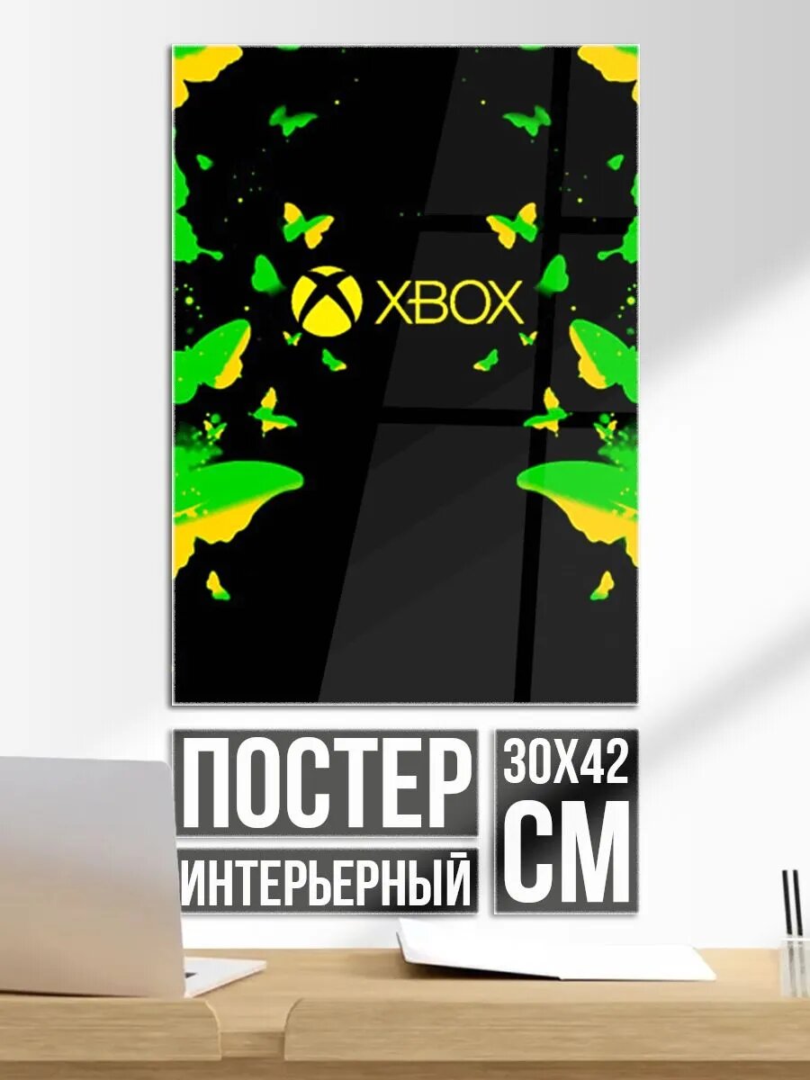 Постер на стену Xbox бабочки