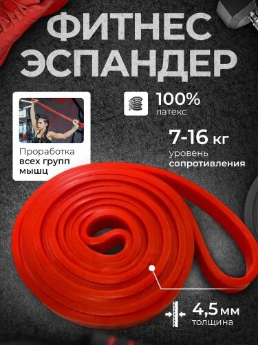 Фитнес резинка для ЛФК и тренировок, эспандер ленточный спортивный сопротивление 2-6 кг, желтый.