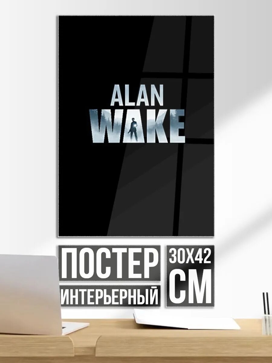 Постер на стену Алан Вейк лого