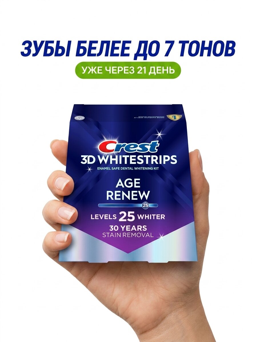 Отбеливающие полоски Crest 3D Whitestrips Age Renew (21 процедура)