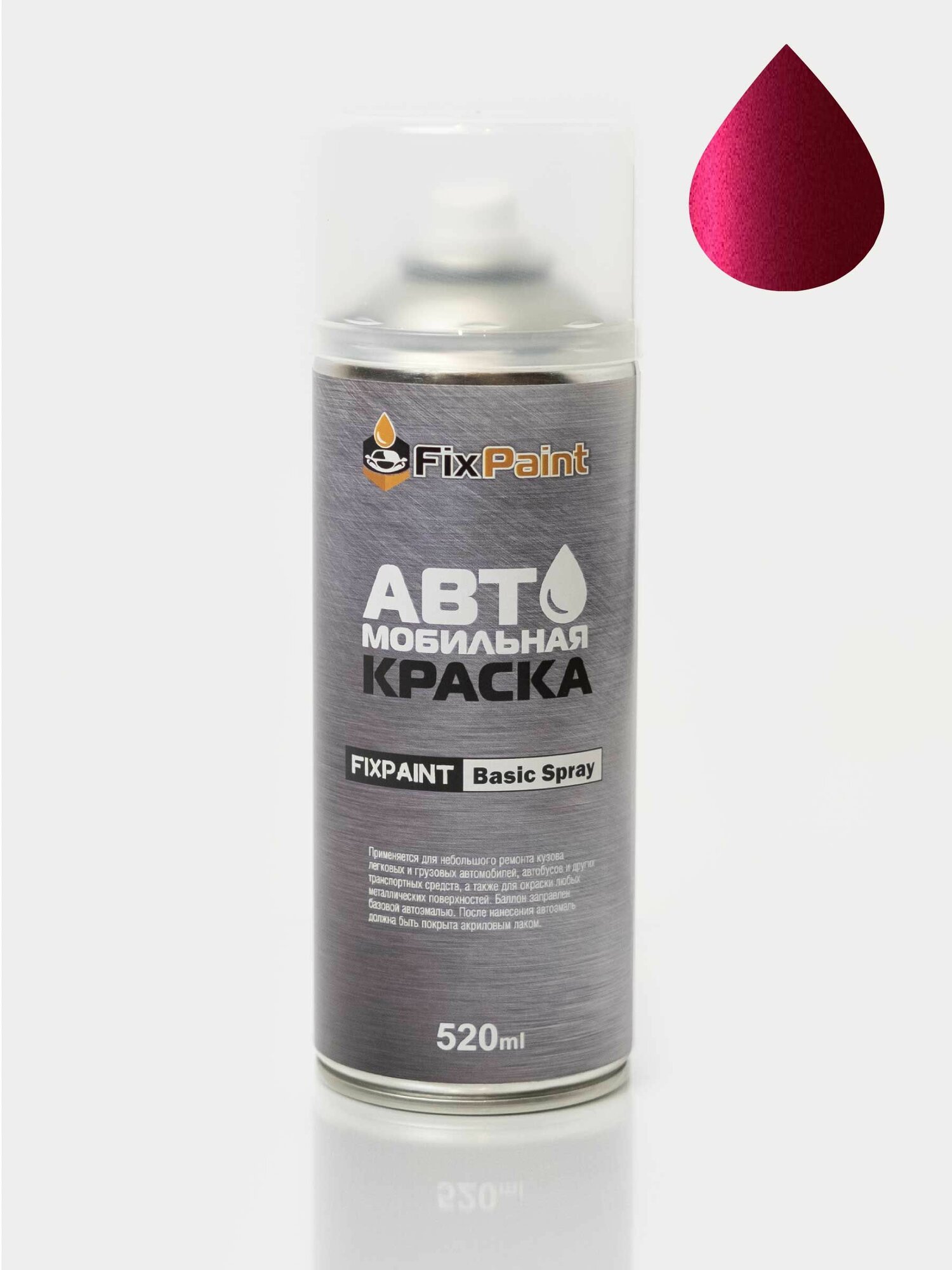 Краска HONDA, код R508P, MONZA RED PEARL, автомобильная эмаль FixPaint Spray в аэрозольном баллончике 520 мл