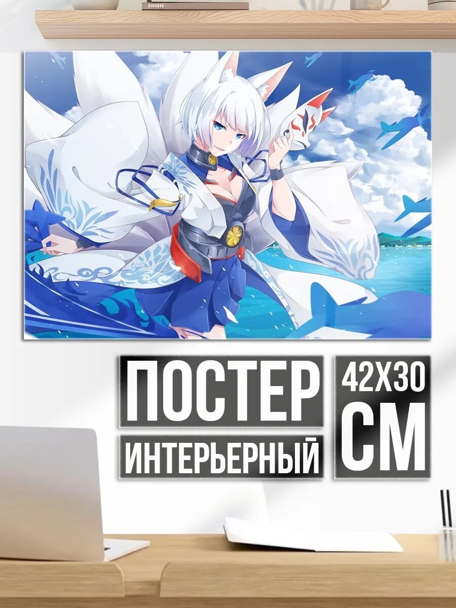Плакат постер девушка кицунэ в кимоно