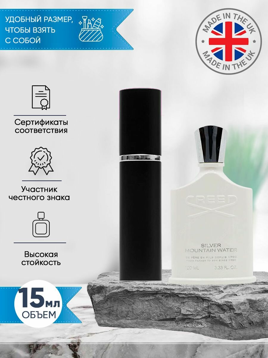 Creed Silver Mountain Water (крид сильвер маунтин ватер) парфюмерная вода 15мл