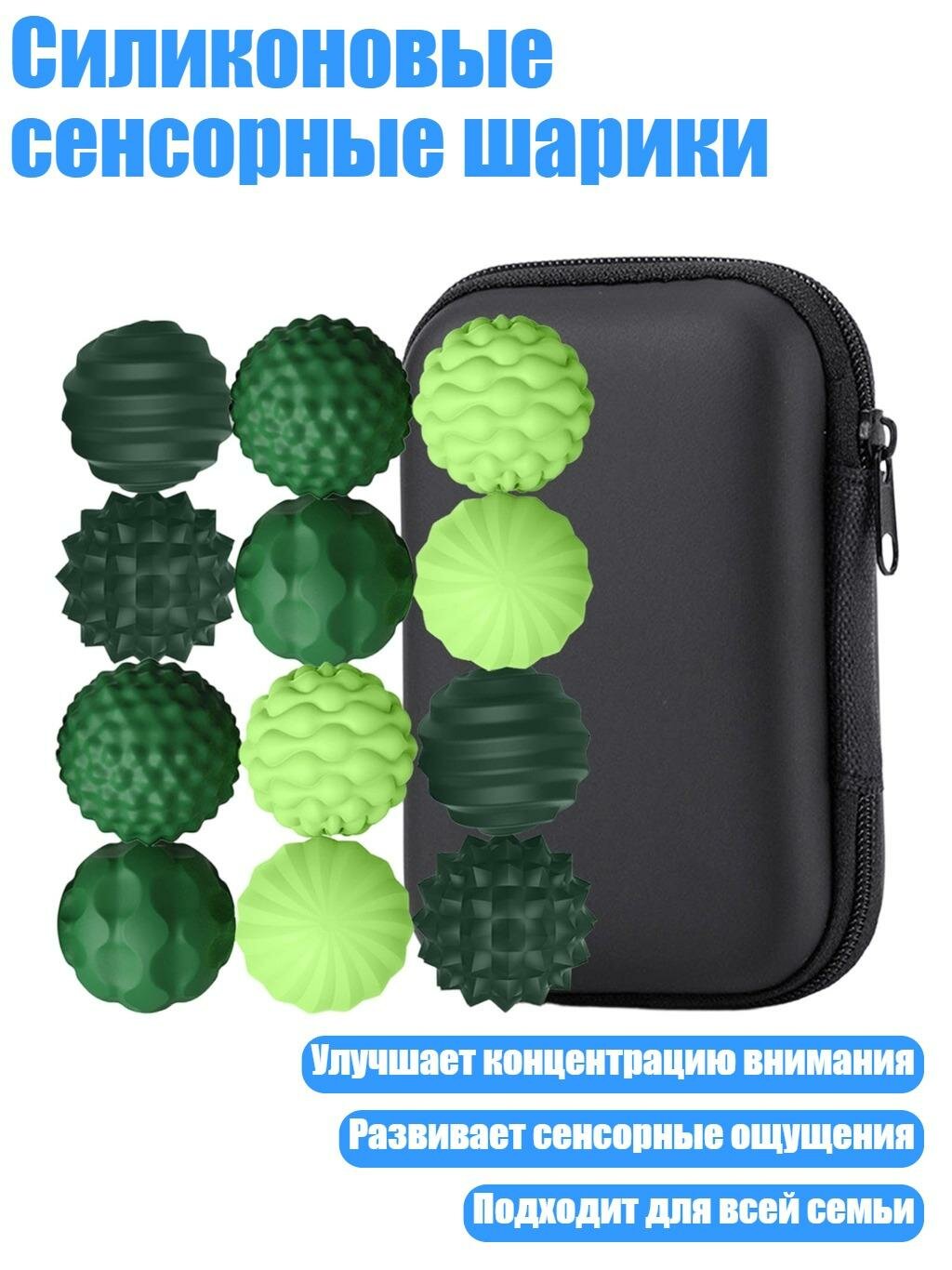 Силиконовые сенсорные шарики, Зеленый