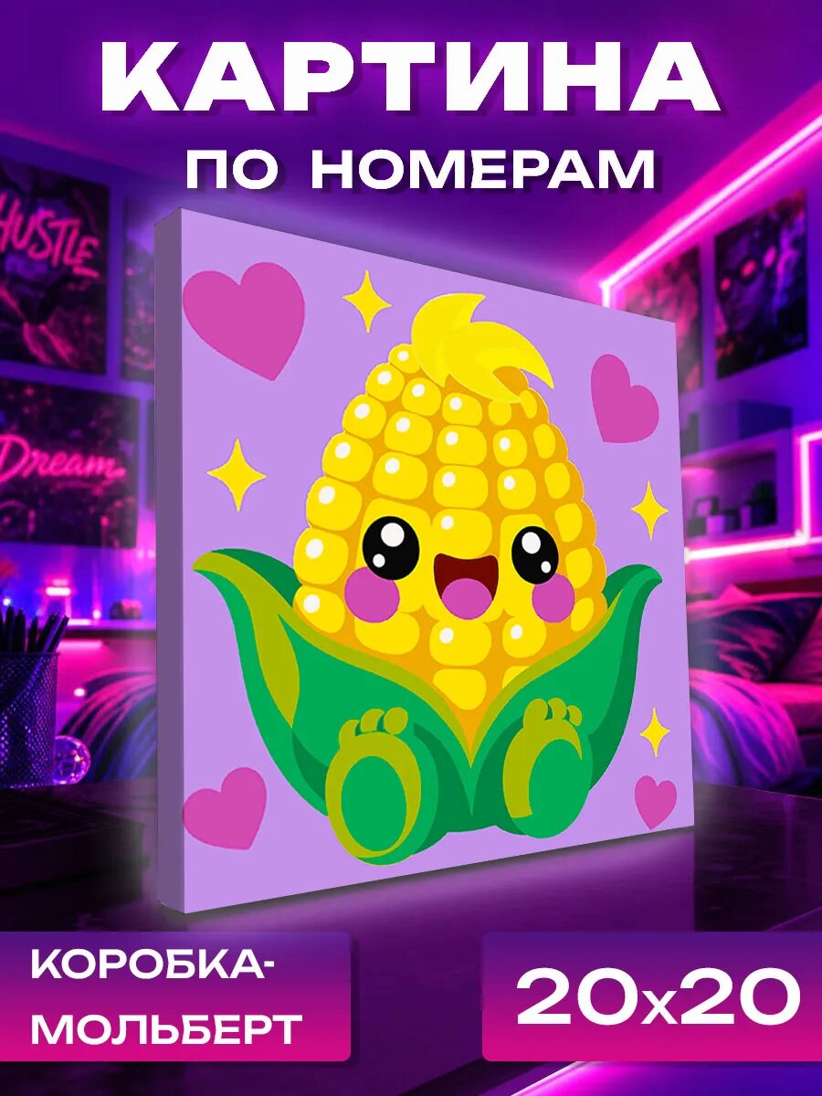 Картина по номерам маленькая Овощи