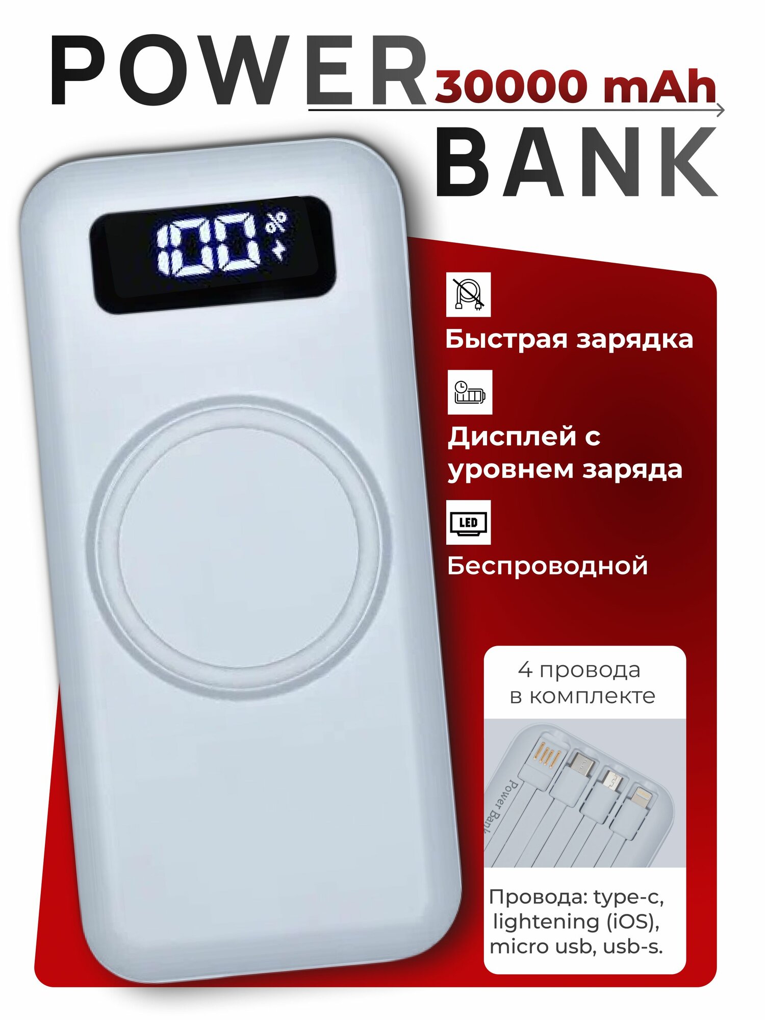 Повербанк (powerbank) 30000mah внешний аккумулятор