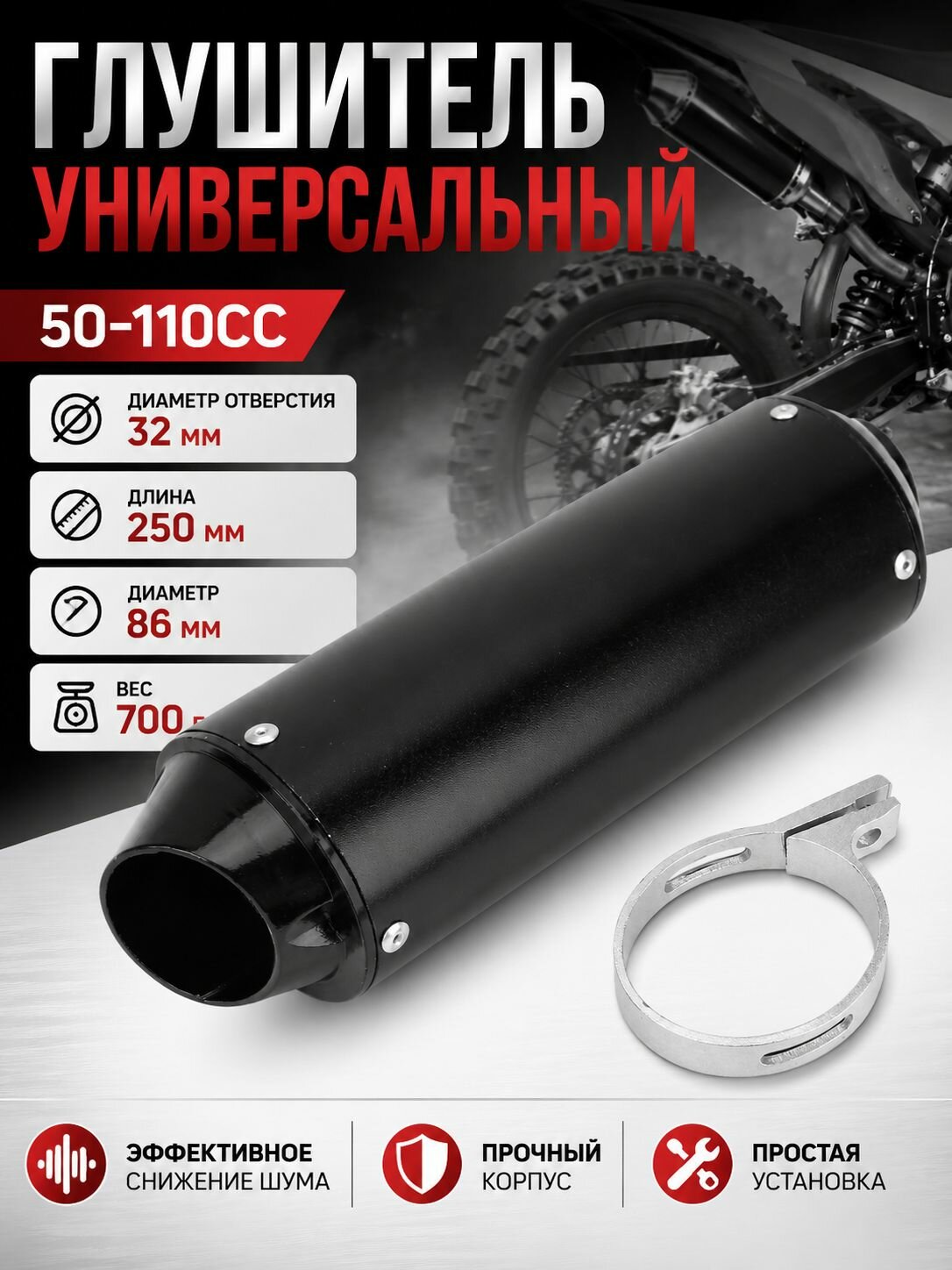 Универсальный глушитель на мотоцикл, питбайк и квадроцикла