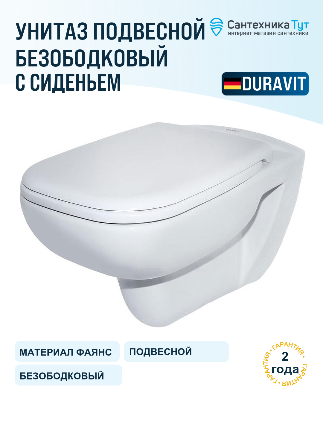 Унитаз Duravit D-Code 45700900A1 подвесной с сиденьем Микролифт белый фаянс подвесной
