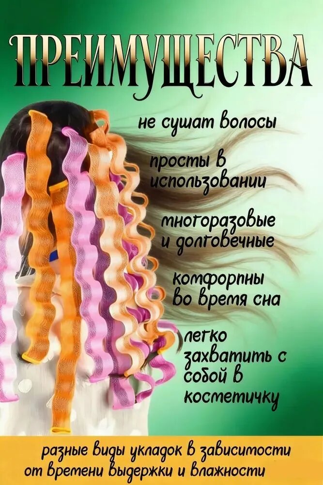 Бигуди, 12 шт — фото 1