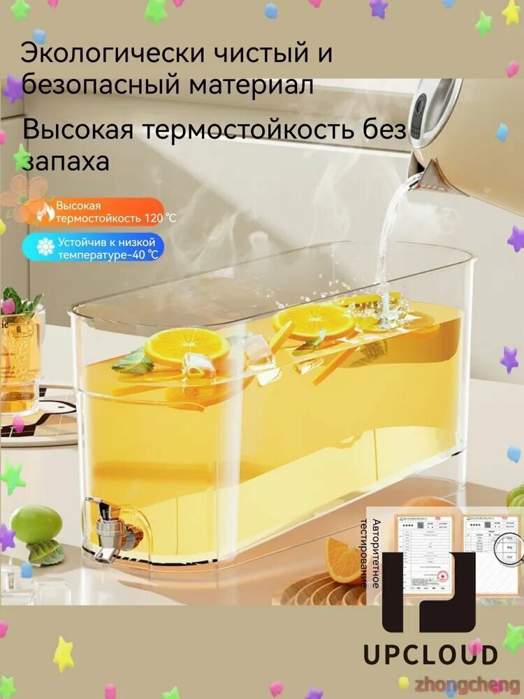 UPCLOUD Кувшин, 5.3 л — фото 1