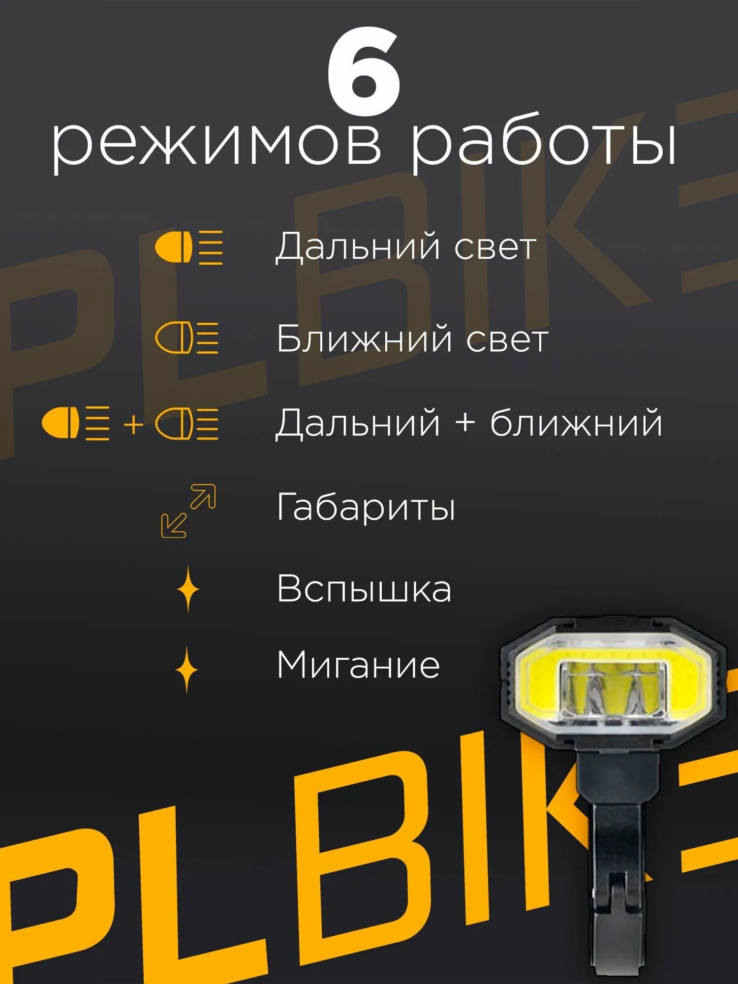 Фонарь велосипедный передний на руль PLBike