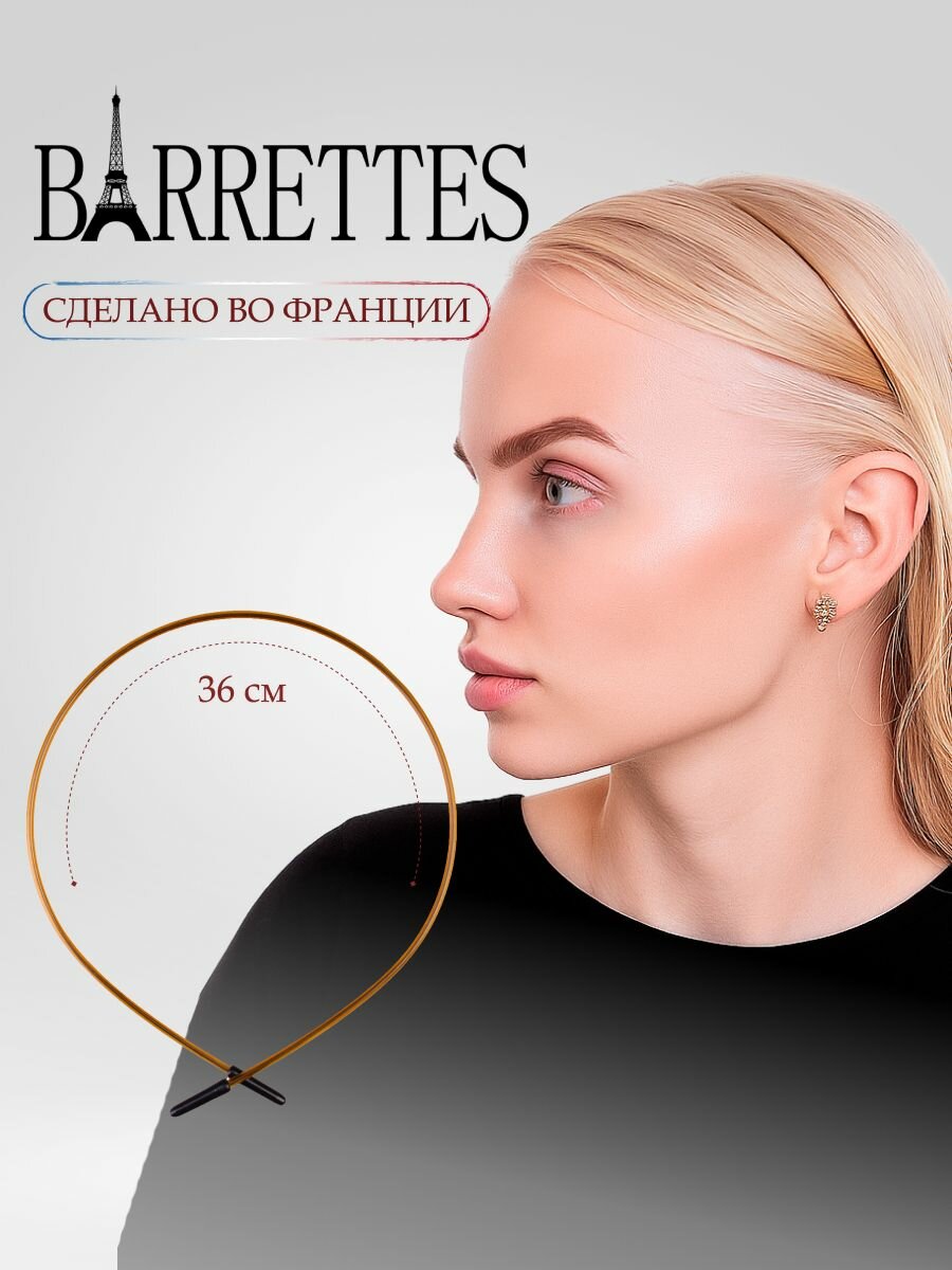 Ободокк для волос женский Barrettes Франция