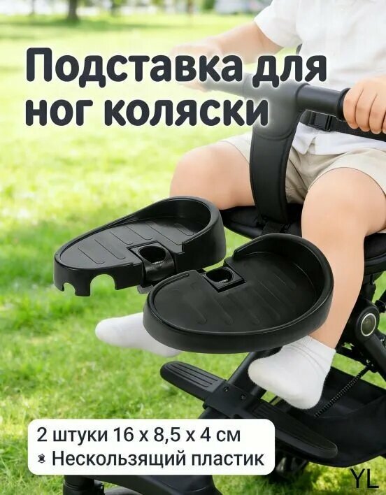 2 шт. Подножка для детей в автомобиле, детский трехколесный велосипед, педаль для велосипеда на улице 16.00X8.50X4.00CM
