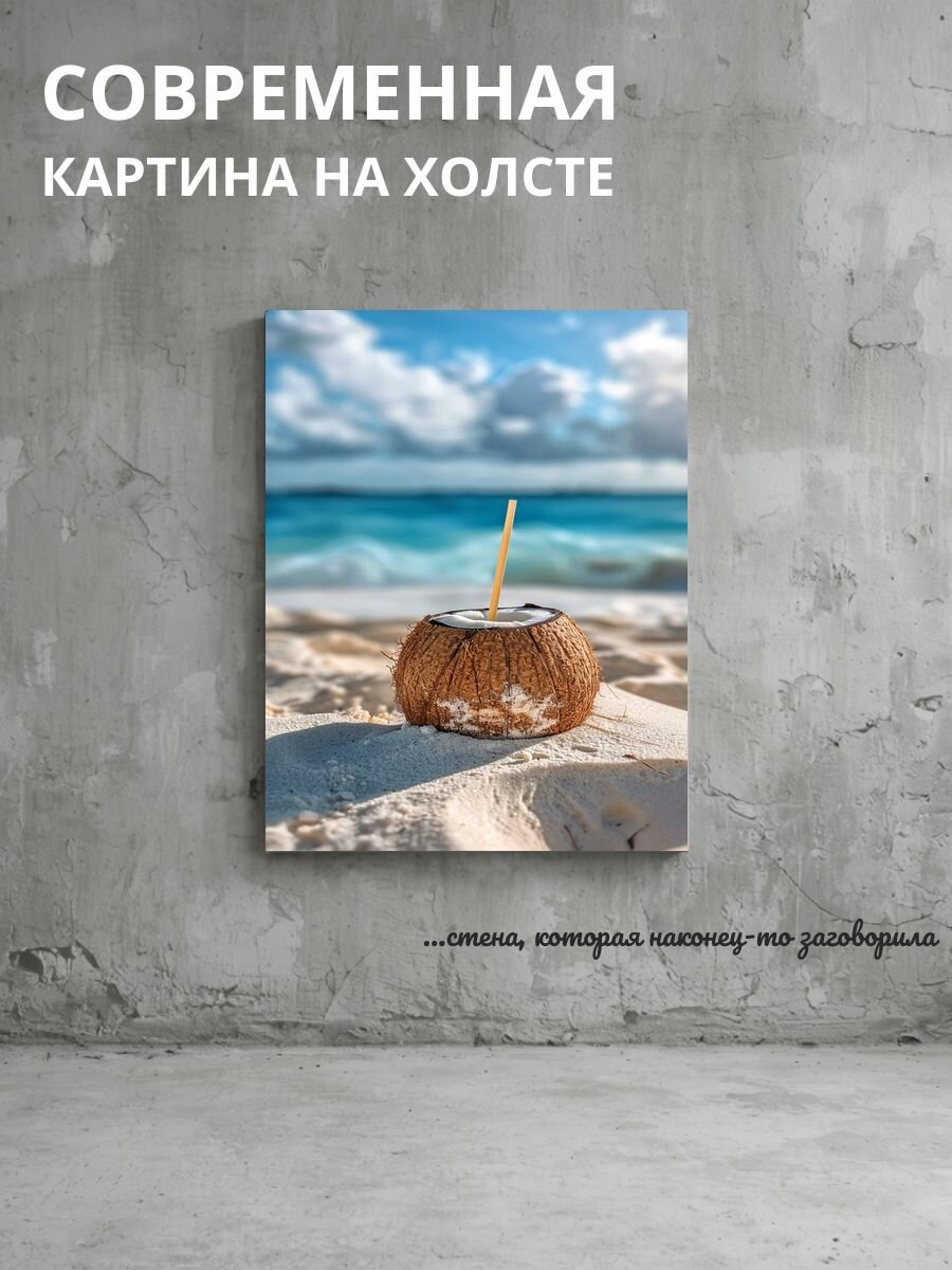 Картина на холсте Кокос на фоне морской палитры 60x80 см