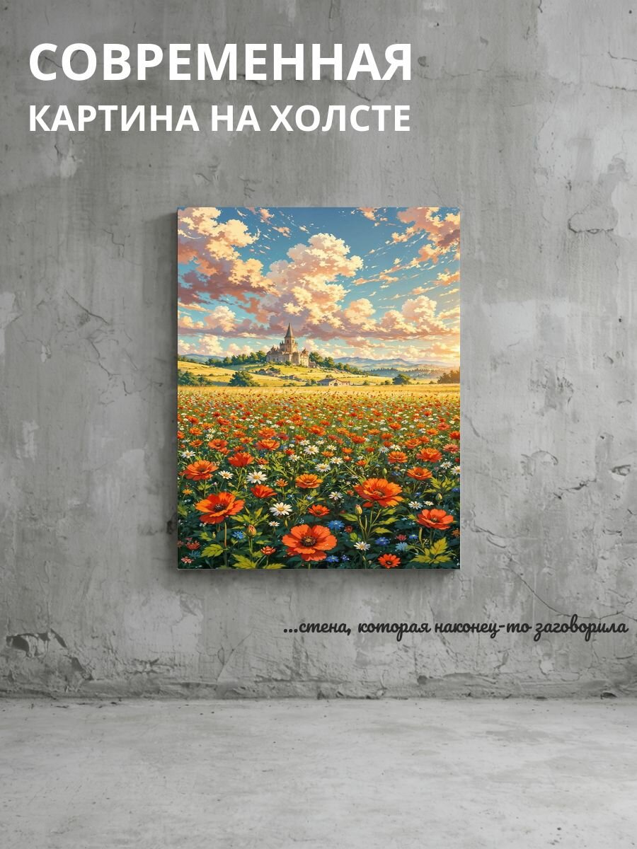 Картина на холсте Замок на лугу с цветами 60x80 см