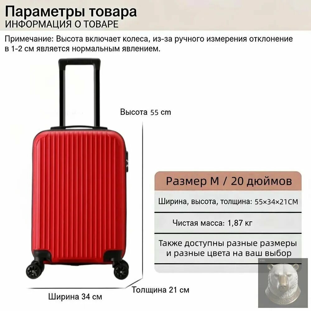 Чемодан , красный — фото 1