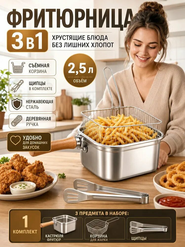 Квадратная фритюрница из нержавеющей стали 316 для приготовления курицы и картофеля фри в домашних условиях, многофункциональная фритюрница / с фиксированной ручкой