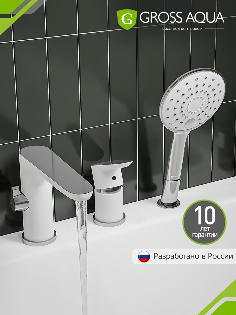Смеситель на борт ванны на 3 отверстия GROSS AQUA Space, латунь, хром белый, 1209288CW.