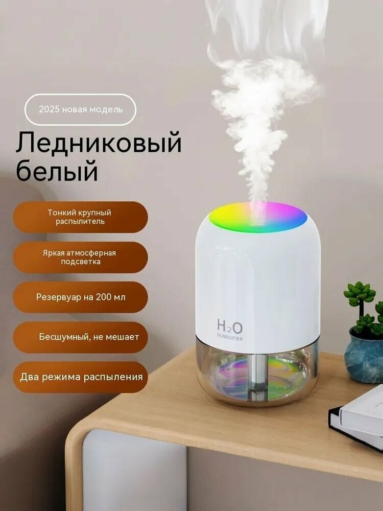 Увлажнитель воздуха 加湿器1, белый