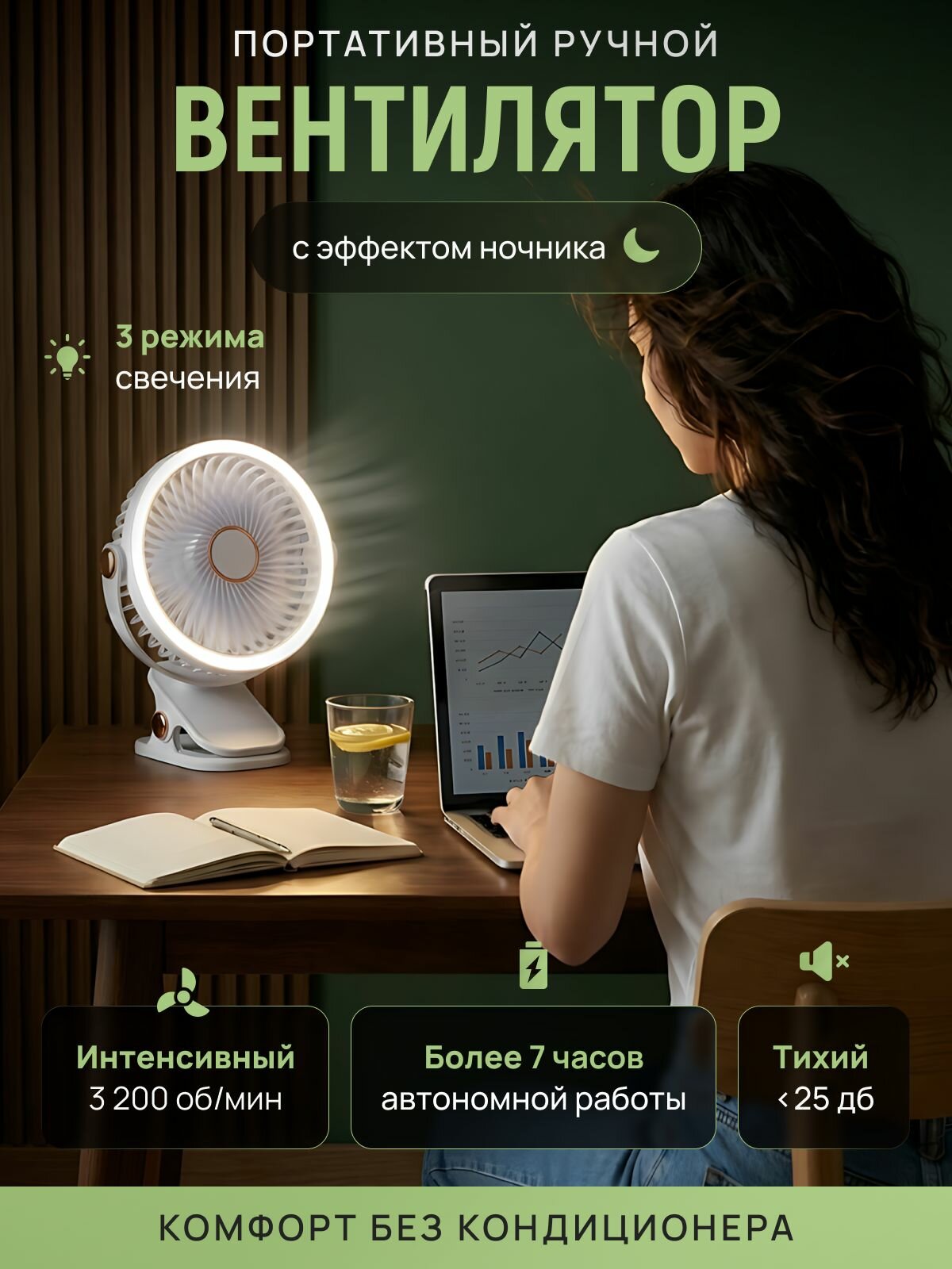 Мини вентилятор настольный ручной портативный бесшумный на прищепке