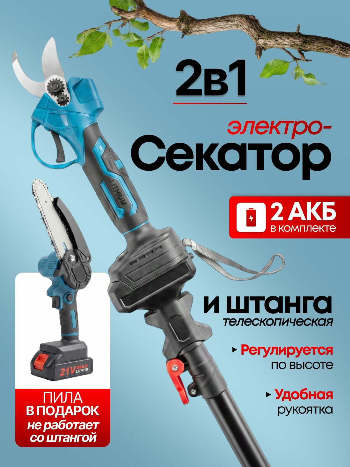 Набор садовых инструментов 2 в 1 Уцененный товар